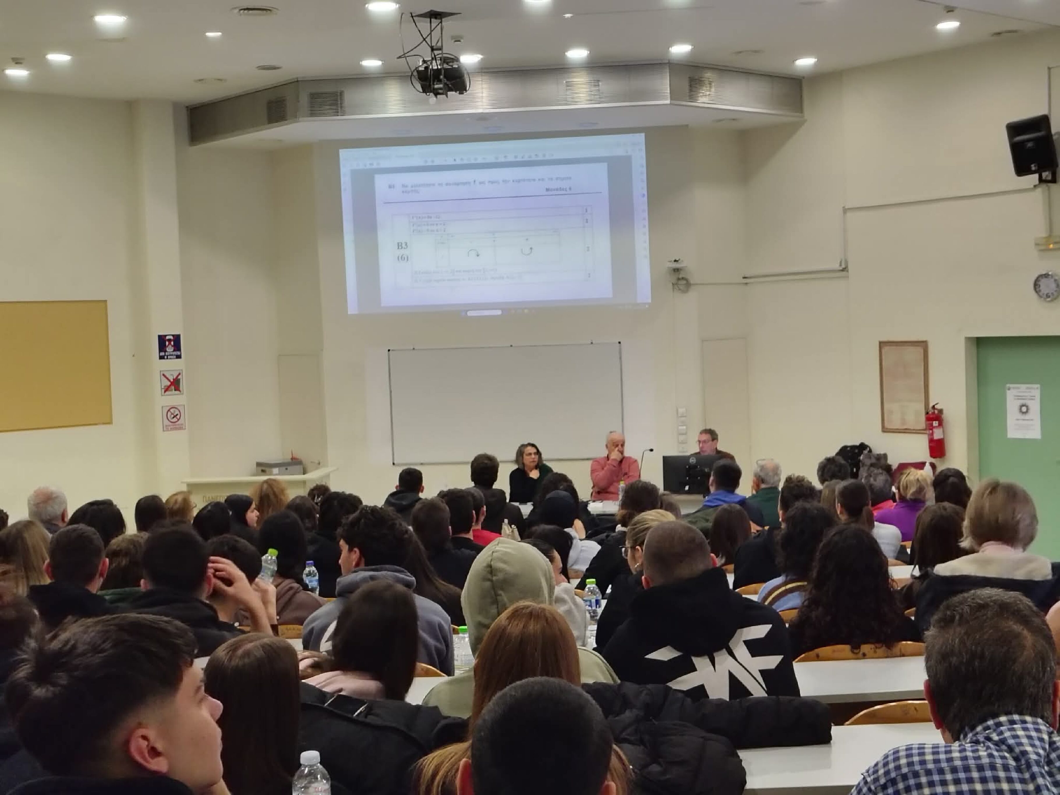 ΝΕΑ - ΑΝΑΚΟΙΝΩΣΕΙΣ – ΕΛΛΗΝΙΚΗ ΜΑΘΗΜΑΤΙΚΗ ΕΤΑΙΡΕΙΑ - ΠΑΡΑΡΤΗΜΑ Ν. ΜΑΓΝΗΣΙΑΣ
